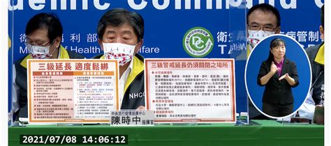 【疫情日報】確診人數大降但還不能放鬆，三級警戒再延2周搭配適度鬆綁，下周二起能到餐廳內用了 Ithome