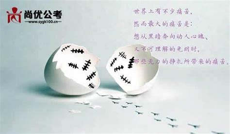 【尚優公考】2019江蘇公務員面試技巧之哲理類題型易忽略的細節 每日頭條