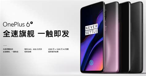 原來是這樣的旗艦 一加6t首批用戶評價出爐 每日頭條