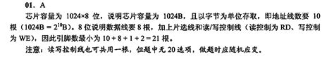408 机组一些小知识点计算机408知识点总结pdf Csdn博客