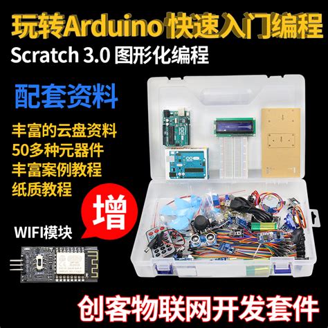 [usd 49 01] Arduino Uno R3 Sensor Development Main Board Learning Kit Mixly Development Board
