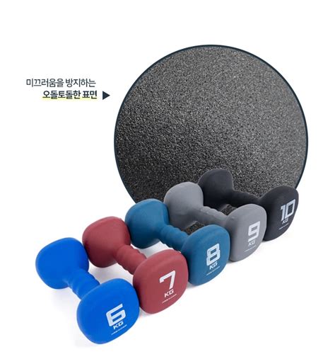 Iwanna 아이워너 논슬립 네오프렌 아령 덤벨 05kg 미용 홈트 핫트랙스