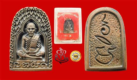 วัตถุมงคล หลวงพ่อฤาษีลิงดำ ณ ซอยสายลม และเกจิทั่วไป ปิดรายการ เหรียญรูปหล่อรุ่นพิเศษ หลวงพ่อทา