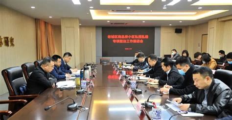 【私搭乱建整治】老城区召开商品房小区私搭乱建专项整治工作推进会澎湃号·政务澎湃新闻 The Paper