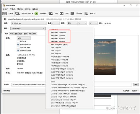 “压缩”视频（handbrake使用教学，视频转码，降低视频大小） 知乎