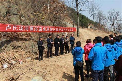 河南汤河裸浴温泉开工建设 传承奏响天人合一动人旋律