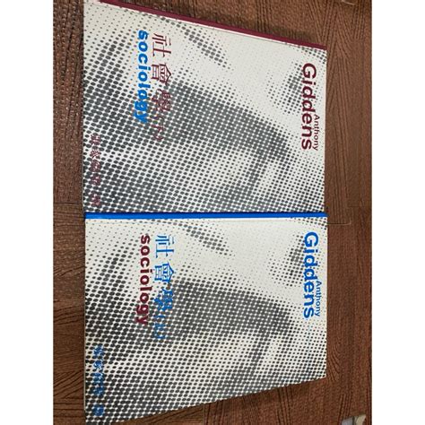 偏心書店二手書 GIDDENS 社會學 上下冊共兩冊 蝦皮購物