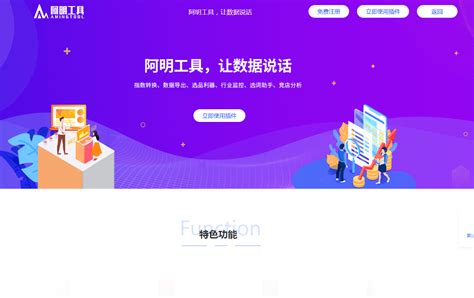 阿明工具箱官网怎么进入如何免下载使用 知乎