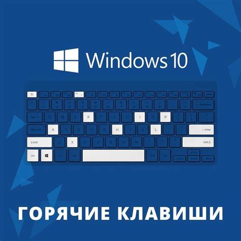 Все сочетания клавиш (горячие кнопки) в windows 10