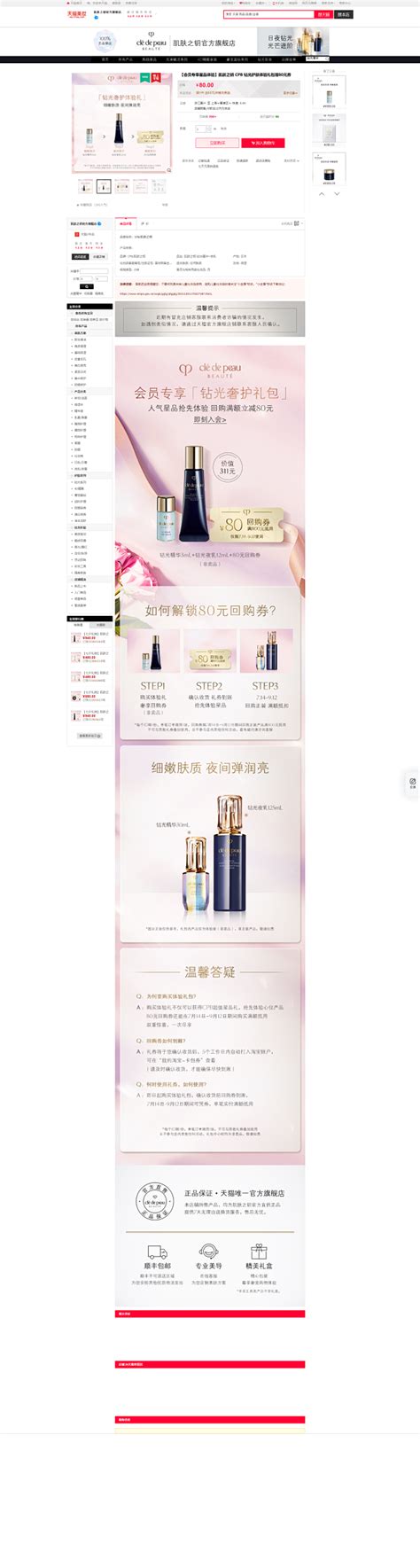 【会员专享星品体验】肌肤之钥 Cpb 钻光护肤体验礼包赠80元券 Tmall
