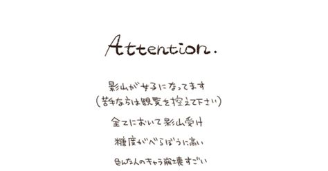 ハイキュー 影山、女子化。 ひかのマンガ 女体化 あなたが神か 翔陽さんツッコむとこそこですか Pixiv
