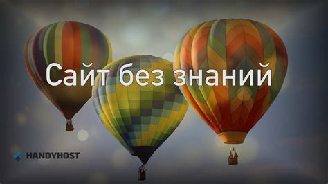 Как сделать сайт без знаний программирования самому Youtube