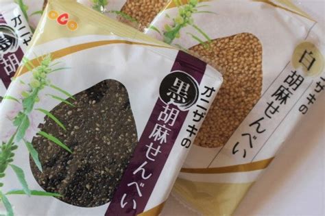 「オニザキ」の胡麻せんべい（白胡麻と黒胡麻） くりこの「とはいうものの、いうものの」