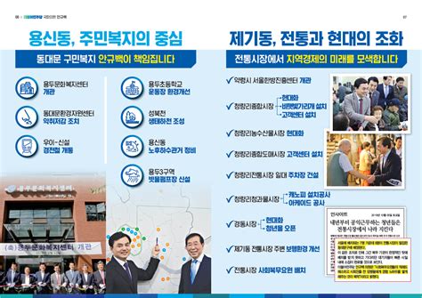 2020 의정보고서 국회의원 안규백