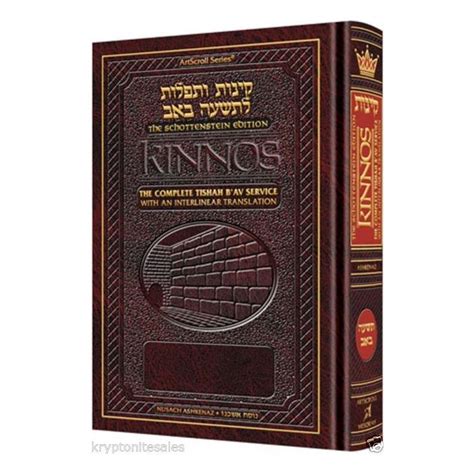 Kinnos Interlinear Siddur Ashk Full Size P B