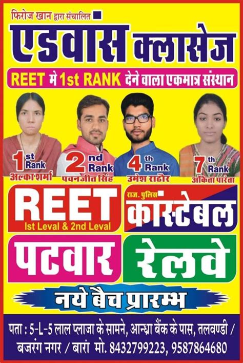 The Advance Classes Baran The Advance Classes Baran