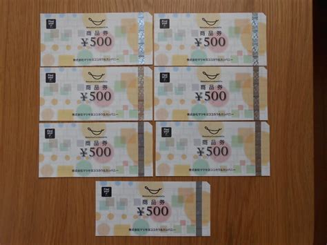 マツモトキヨシ株主優待3500円分 By メルカリ