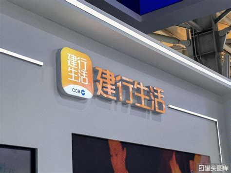 建行生活 中国建设银行 国有银行 罐头图库