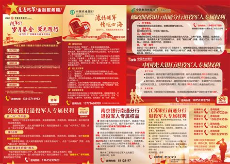 免费！优惠！最新“通通优军”优待清单来了手机新浪网