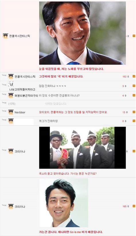 펀쿨섹 밈 일본인 반응 인스티즈 Instiz 이슈 카테고리