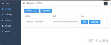 个人开发者轻松接入支付回调 知乎