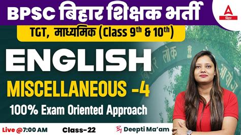 English Class TGT 9 To 10 BPSC New Teacher Vacancy 2023 English