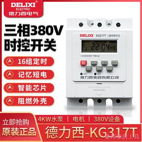 Worry Free Grocery Store Delisi KG317T Three Phase Microcomputer