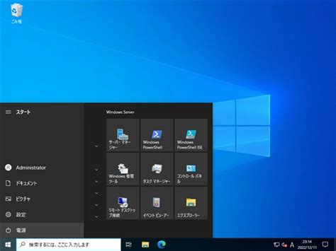 Windows Server をguiでシャットダウンする Windows Server Tips Ipentec