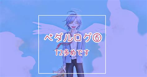 弱虫ペダル 弱虫ペダルtwitterログ⑥ あまもりのマンガ 手嶋純太 青八木一 真波山岳 Pixiv