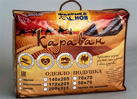 Фабрика снов. Одеяло Караван всесезонное - «Классное одеяло» | отзывы