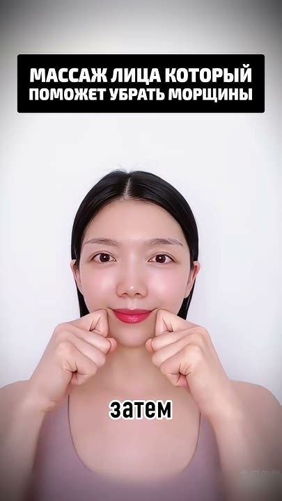 Как избавится от мимических морщин на лице эффективные упражнения подтяжки лица Youtube