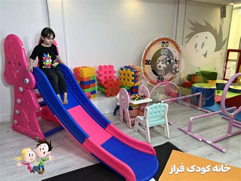 وسایل و تجهیزات مهد کودک