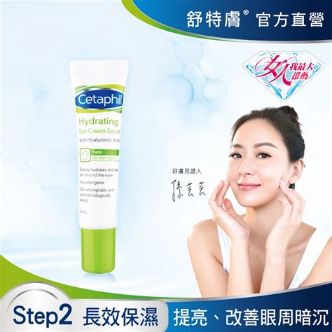 【cetaphil 舒特膚官方】ha玻尿酸亮眼精華 14ml 精華液安瓶 Yahoo奇摩購物中心