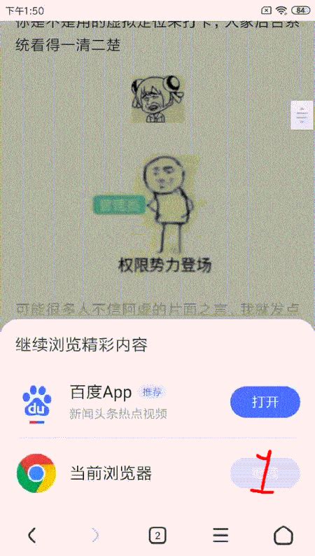 几招教你阻止百度搜索自动跳转百度app（其他网站也适用）！ 百度自动跳转app怎么解决 csdn博客