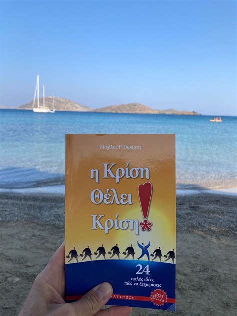 Giannis Giannopoulos On Linkedin Πάντα επίκαιρο διδακτικό και