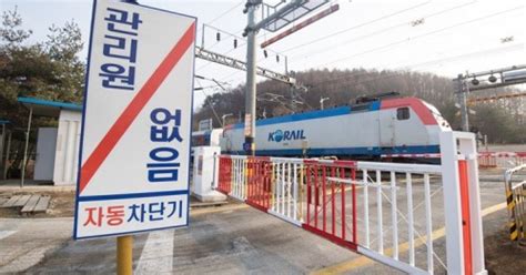 코레일 철도건널목 새 차단기 선보여