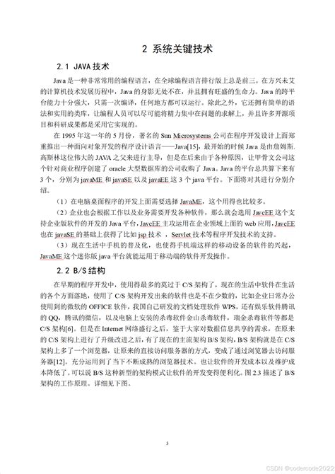 springbootit技术交流和分享平台的设计与实现（11521） csdn博客