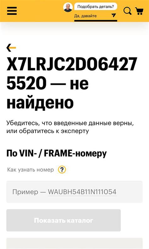 VINPIN Каталоги — профессиональные дилерские каталоги подбора артикулов ...