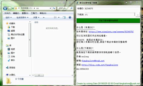 Python 爬虫喜马拉雅fm音频这个还能不载，试了一下其它下载工具都不行了 Csdn博客