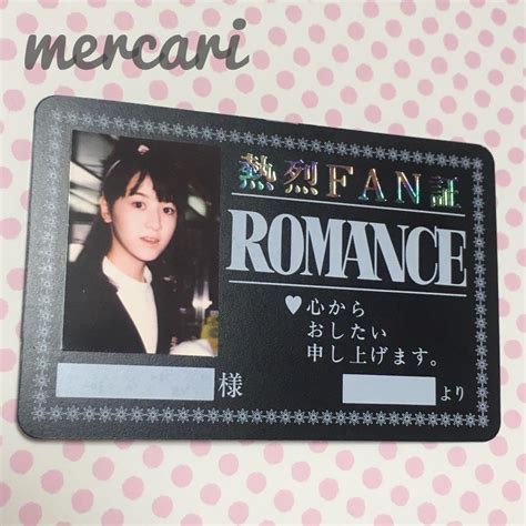 おニャン子クラブ 河合その子 熱烈fan証 メンバーズカード 会員証 昭和レトロ By メルカリ
