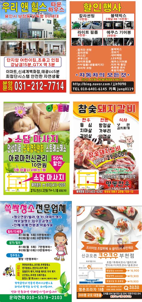 용인 수지 화성 안산 수원 동탄 오산 비봉 발안 사강 송산 천안 평택 빌라분양전단지 주문 하는곳 분양전단지및 현수막 전봇대족자