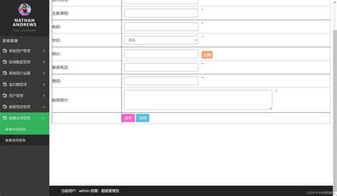 计算机毕业设计系列基于ssm的家教预约平台ssm家教预约平台的设计与开发 Csdn博客