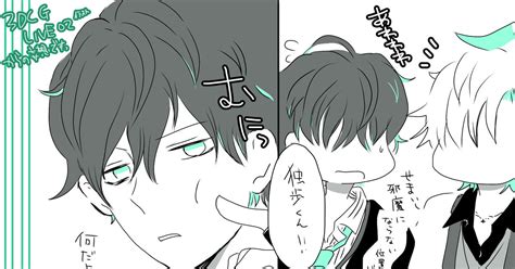 ひふど 【腐】ひふど漫画21 叶 煌のマンガ 漫画 Pixiv