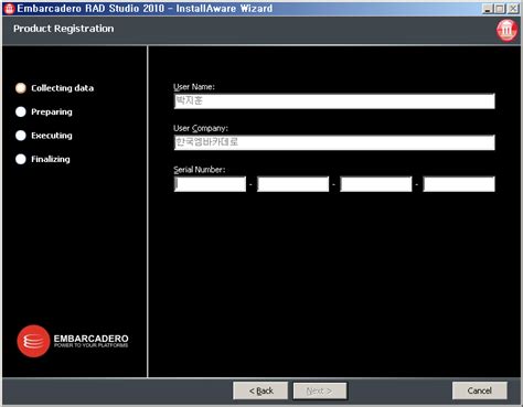 Delphicbuilder 트라이얼에서 정품으로 업그레이드하기 Imp On Delphi And Cbuilder