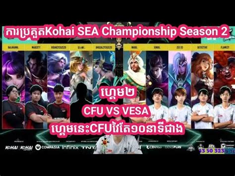 GAME CFU Gaming VS VESAKHA ESPORTS Mobile Legends YouTube