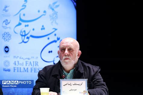 کریستف رضاعی فیلم‌های تلخ کافی است، کمی هم از شیرینی‌های زندگی بگوییم