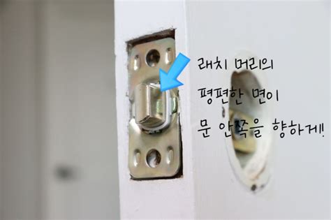방문 손잡이 교체방법 3가지만 기억하면 됨 네이버 블로그