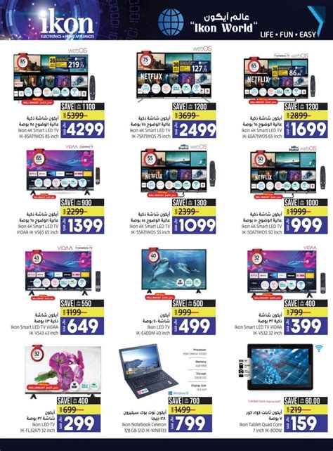 Lulu Riyadh Ikon World Sale Saudi Arabia Offers Today