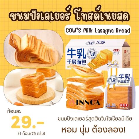 ️ขายร้อน ️พร้อมส่งขนมปังเลเยอร์โทสต์ โทสต์เนยสด ขนมปังเลเยอร์เนยสด ขนมปังเลเยอร์ ขนาด 75 กรัม