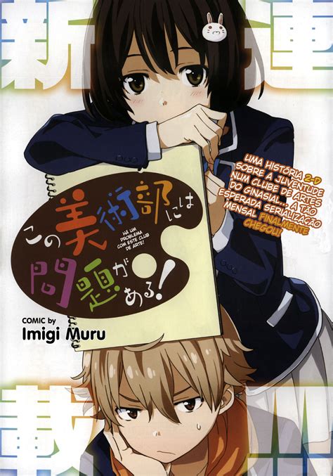 Otakubr Mangás Kono Bijutsubu Ni Wa Mondai Ga Aru